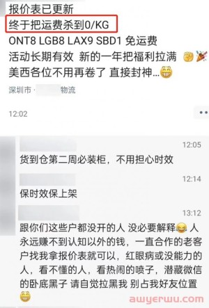发货到ONT8等美西仓，货代抛出0运费报价， 他们怎么赚钱？_物流资讯_石南跨境物流导航